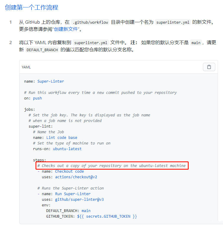 Github Actions 自动签到 - DullSword's Blog