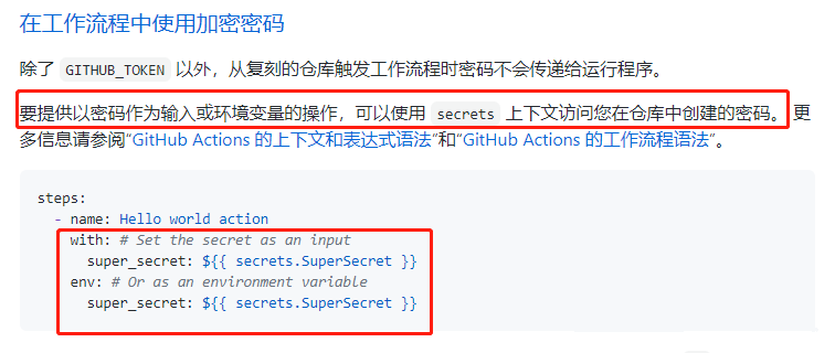 Github Actions 自动签到 - DullSword's Blog