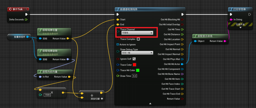 UE4 射线检测 - DullSword's Blog