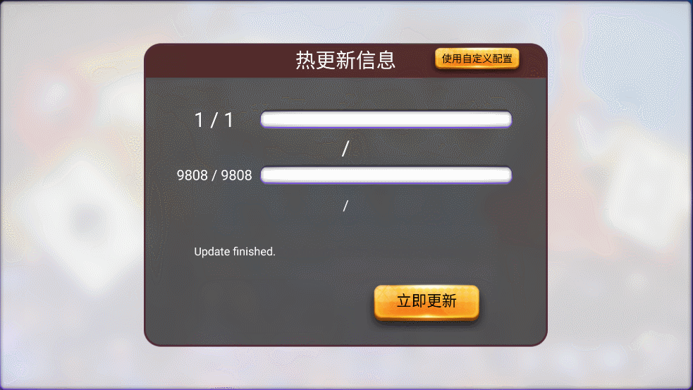 Cocos Creator 3 官方热更新方案实践 - DullSword's Blog